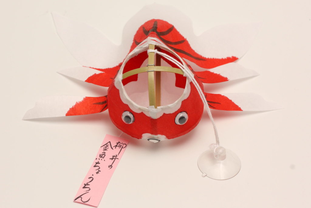 Kingyo Chochin(Goldfish lantern) XS – YANAI Goldfish Lantern Shop