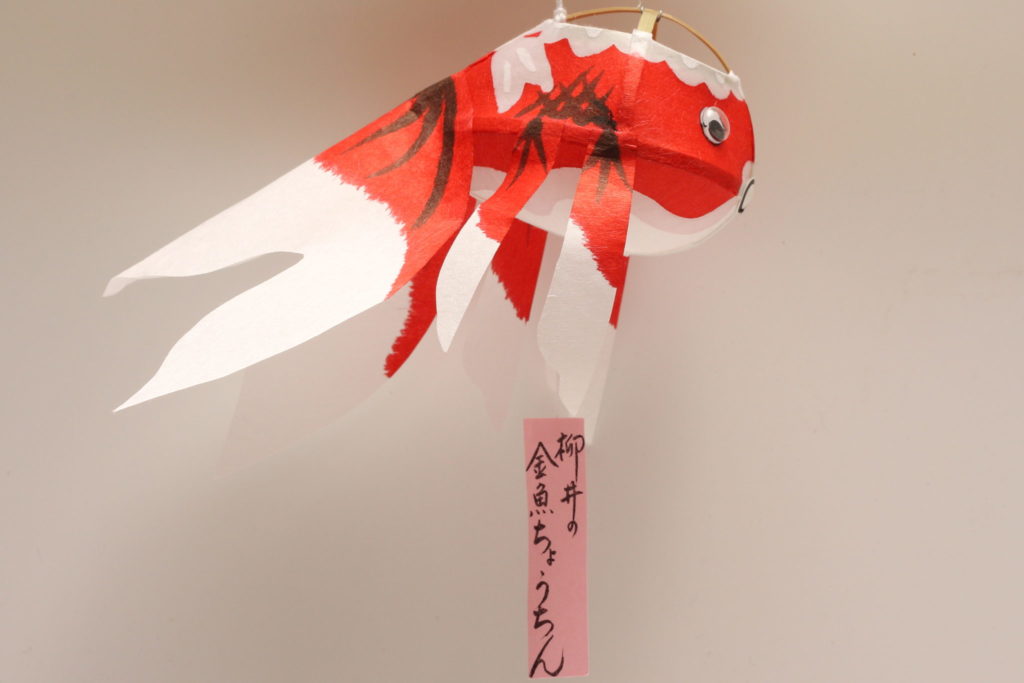 Kingyo Chochin(Goldfish lantern) XS – YANAI Goldfish Lantern Shop